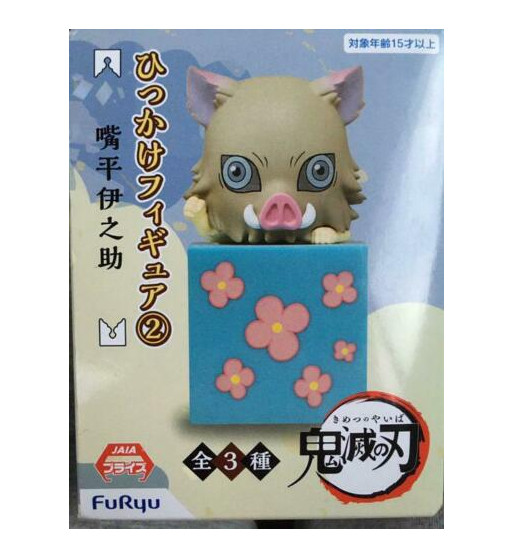 DEMON SLAYER / KIMETSU NO YAIBA HIKKAKE FIGURES Vol. 2 - INOSUKE HASHIBIRA